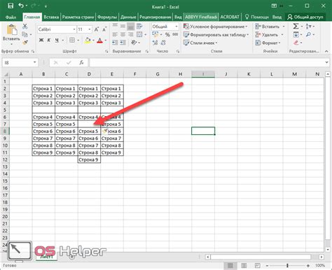 Как в Excel продолжить таблицу вниз как вставить строку или столбец в Excel между строками и