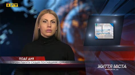 Спроба підкупу суддів на Полтавщині до суду скерували обвинувальний акт на двох адвокатів Youtube