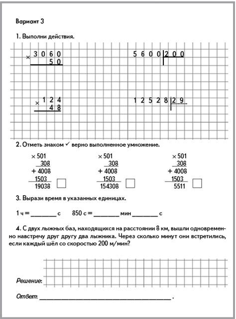 Контрольные Работы По Математике 4 Класс Школа 2100 Bostontopiki