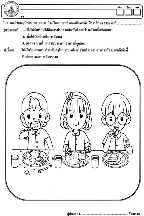 ใบงานเด็กเล็ก ปีการศึกษา 2558 2015