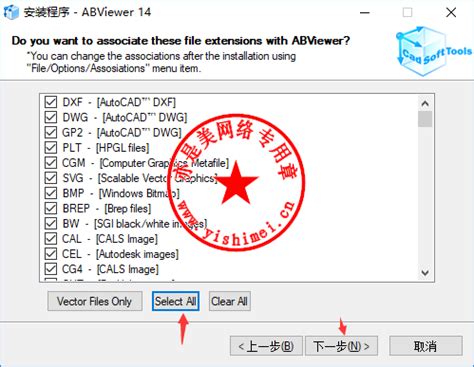 根据自己需要进行勾选如不清楚请点击Select All选择全部然后点击下一步