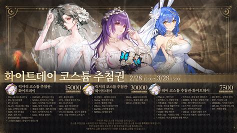 소녀전선 안녕하세요 지휘관 여러분 화이트데이를 맞아 특가 패키지와 코스튬 추첨권이 판매됩니다 푸짐한 구성의 패키지 그리고 놓친 코스튬을 얻을 기회인 코스튬 추첨