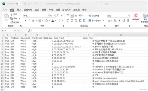 同旺科技 Usb To Spi I2c 调试w5500tcp Client测试 Csdn博客
