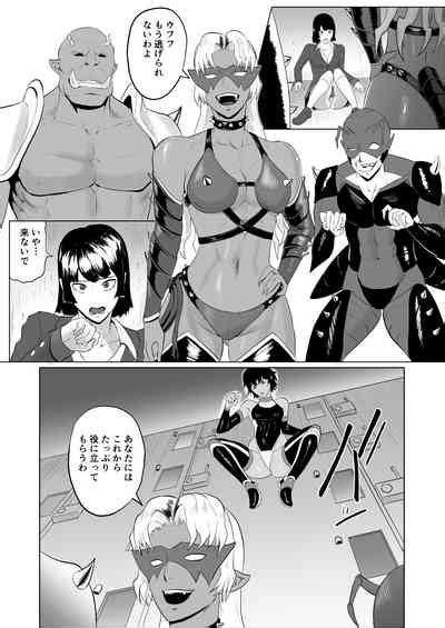 Touma Butai Rokka No Sentou Kiroku Moudoku No Sasori Nhentai Hentai Doujinshi And Manga