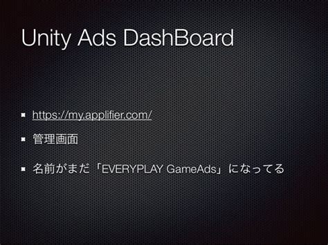 Everyplayunityads入門