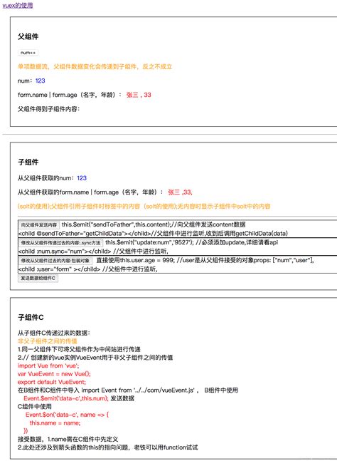 vue组件之间的传值以及vuex的使用 vue同级组件之间用vuex传值 csdn博客