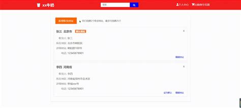 jquery html css收货地址模块简单实现（完整代码超详细） jquery 收货地址 csdn博客