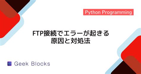 Python Requestの400エラーが返ってきてしまう原因 Geekblocks