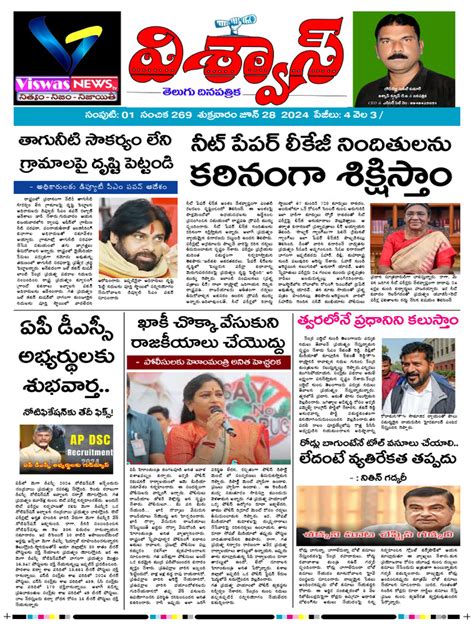 Viswas 28 06 2024 Pdf