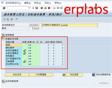 Sap案例教程ml物料分类账前台操作sap Ckmlcp操作 Csdn博客