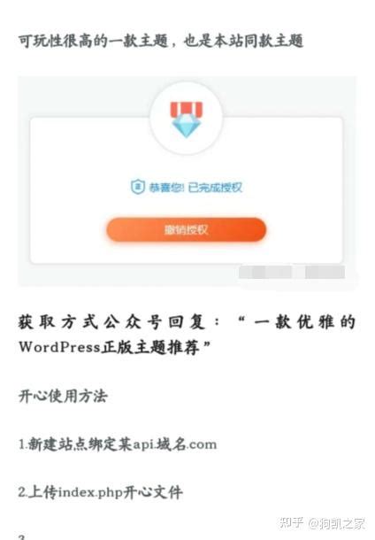 优秀的wordpress子比主题破解版泛滥成灾作者有没有责任？ 知乎