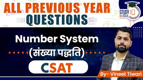 Number System संख्या पद्धति Maths Upsc Csat Vineet Tiwari