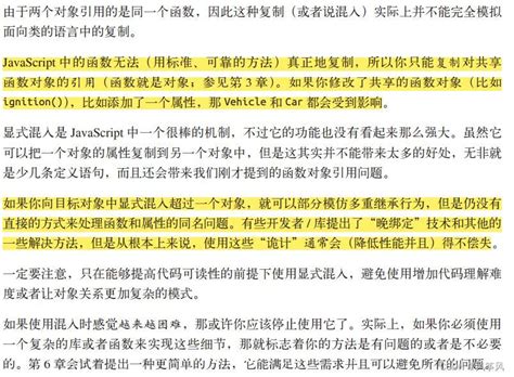 javascript笔记 this和对象原型 《你不知道的javascript（上卷）》第二部分 function foo