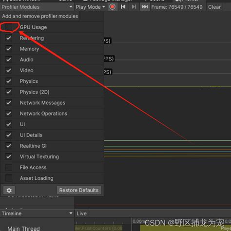 unity 性能优化之profiler窗口（二）怎么看懂这个分析器 unity profile csdn博客