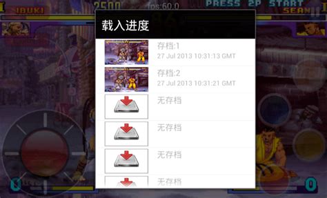 fba街机模拟器安卓下载 fba街机模拟器最新版下载v1 74 安卓版 2265安卓网