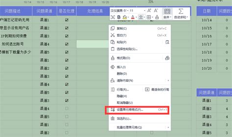 Wps表格保护部分单元格限制编辑的方法 趣帮office教程网