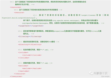 maven的pom xml文件解释 远程仓库阿里云 阿里云maven库 pom文件 csdn博客