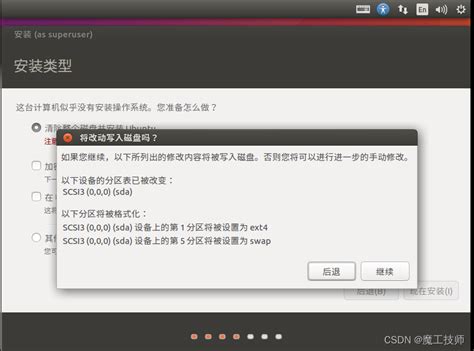 ubuntu16 04 lts完整安装教程 ubuntu 16 04 lts csdn博客