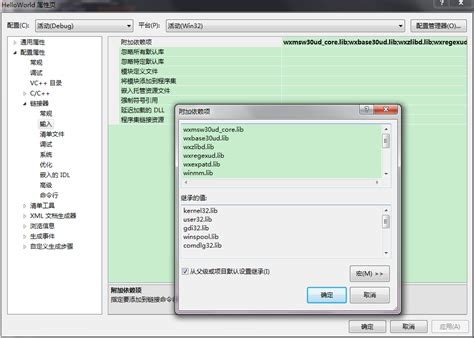 wxwidgets的配置 曦花 博客园