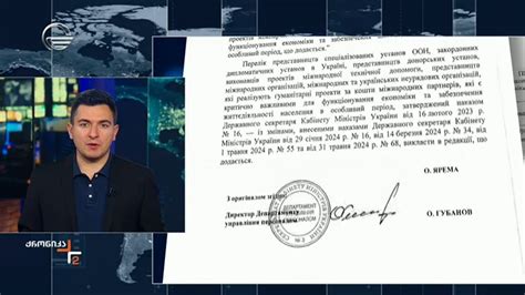 ე წ ჯავშანი უცხოური დაფინანსების მქონე ორგანიზაციების თანამშრომლებს