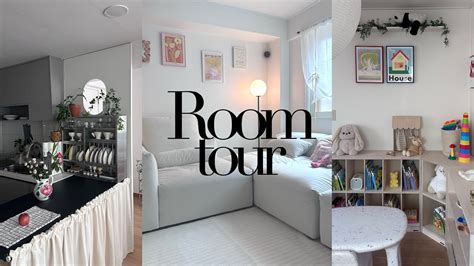 이사 왔어요 온라인 집들이 🏡 아기가 있어도 예쁜집을 꿈 꿔요 룸투어 랜선 집구경 Youtube