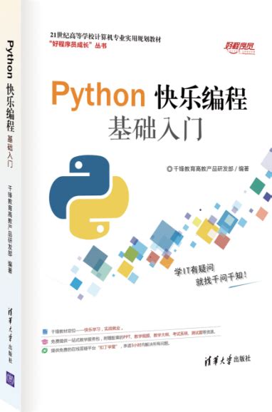 零基础python学习路线及技巧分享！凤凰网