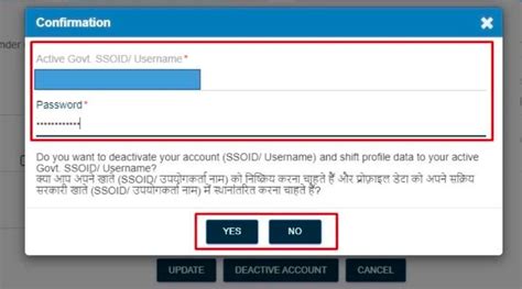 Multiple Sso Ids Merge कैसे करे Loan Jankari