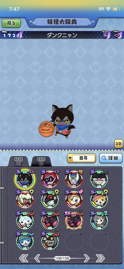 Darknyan Ballin R Yokaiwatch