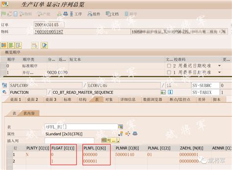 关于改造维护工单bapialmordermaintain用于生产订单组件批量修改 斌将军 博客园