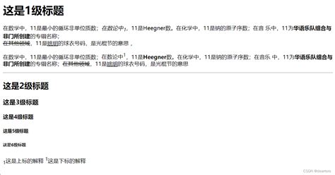 前端开发之html（零基础小白可以学）值得一看 html前端开发 csdn博客