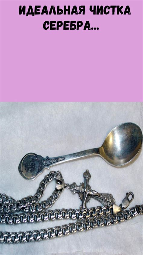 совет идеальная чистка серебра Simple Life Hacks Measuring Spoons Utensil Tableware