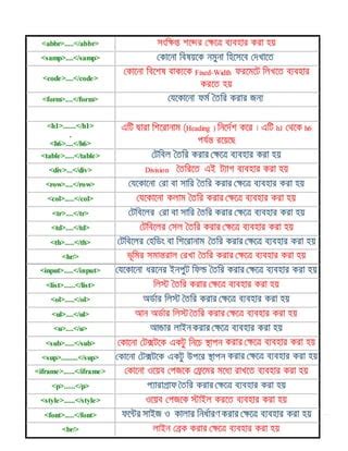 Html All Tags Bangla Web Development Tutorial PDF