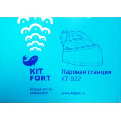 Отзывы о Паровая станция KitFort KT-922