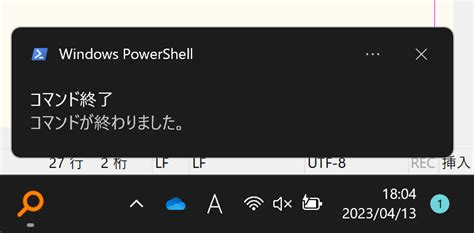 【windows】【powershell】任意のタイトルとメッセージを表示する簡易なデスクトップ通知│株式会社シーポイントラボ