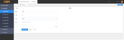 【开源】基于vue和springboot的电子元器件管理系统 Csdn博客