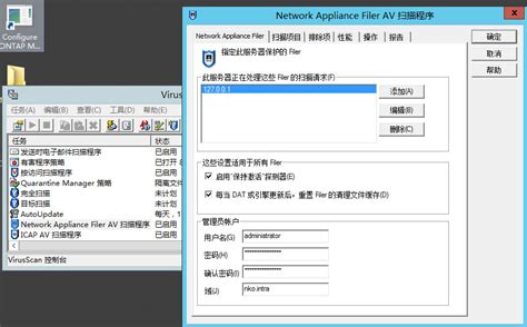 【netapp】配置vscan On Access扫描功能 Danieldai 博客园