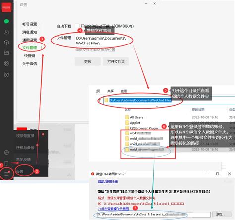 微信dat文件转图片 png 哔哩哔哩