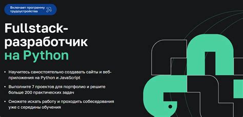 Проекты на Python для портфолио
