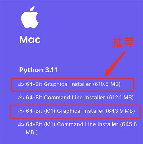 Python安装一文搞定！（mac篇）mac安装python Csdn博客