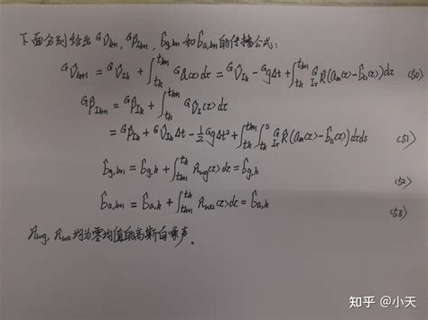 Openvins源码解析3：imu预积分与数学基础 知乎