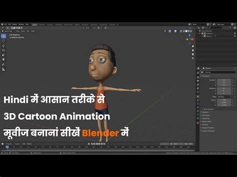Understanding Blender For Beginners Part In Hindi YouTube