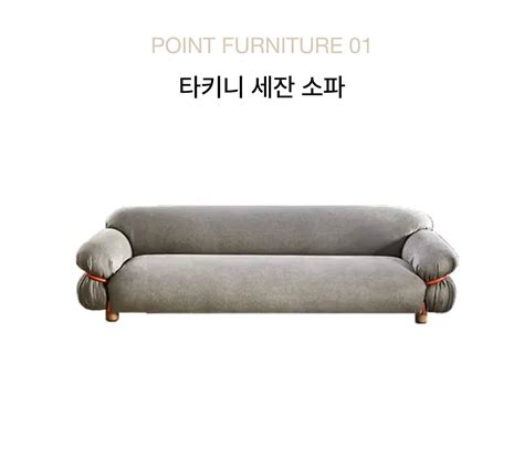 개포 자이 프레지던스 40평 ㅣ 거실 인테리어 인테리어티쳐