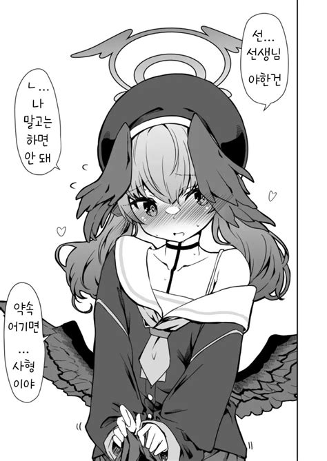 야한건안돼사형 오덕양성소 에펨코리아