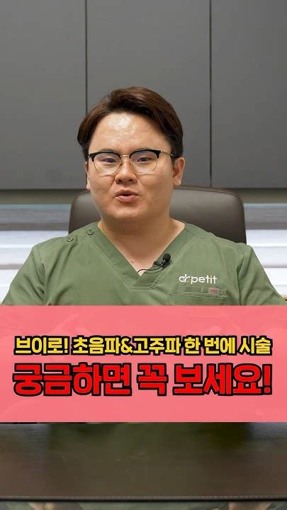 고주파와 초음파를 동시에 브이로 어드밴스 출시 ㅣ1석 3조 브이로 리프팅ㅣ브이로 Youtube