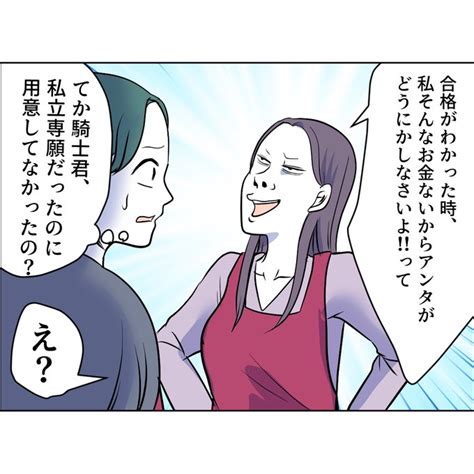 息子ばかりひいきするパートママ友の話10（26） 完結作品連載していき ネギマヨ｜実話ヒトコワ漫画 さんのマンガ ツイコミ仮