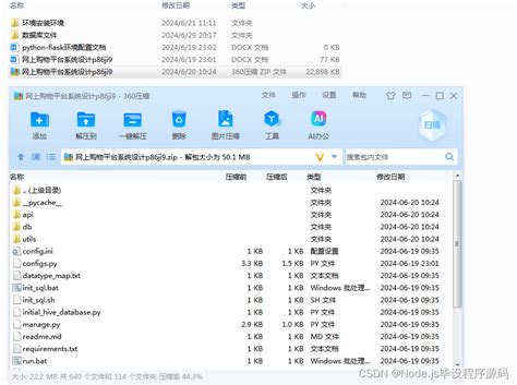 Pythonflask计算机毕业设计的网上购物平台系统设计（程序开题论文）