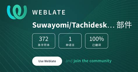 Suwayomitachidesk Sorayomi — Chinese Simplified Han Script Hosted
