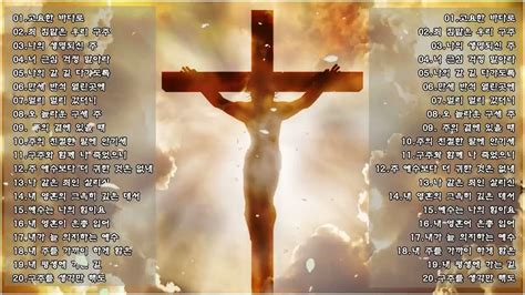 보혈찬송가 연속 듣기 보혈찬양연속듣기 찬양모음 Best Ccm Praise And Worship Songs Youtube Music