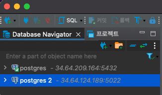 PostgreSQL 데이터베이스 연동 접속하기 테이블 만들기