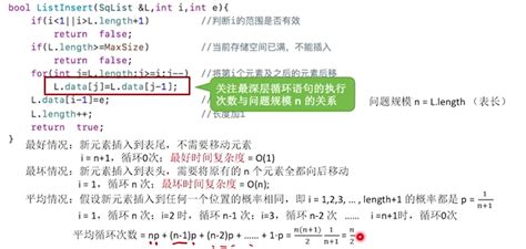 《数据结构》c语言版 清华严蔚敏考研版） 第二章 线性表知识梳理与总结数据结构c语言版严蔚敏 第2章线性表 Csdn博客